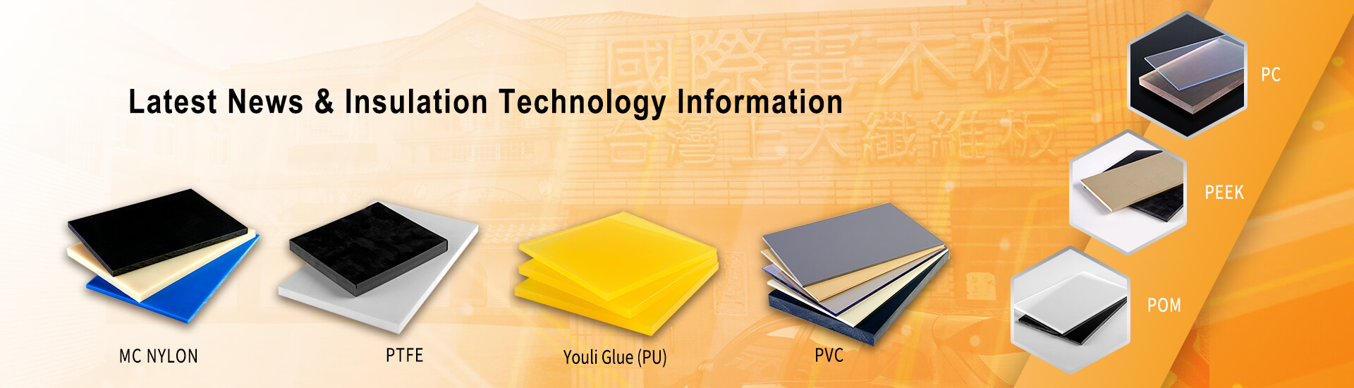 home insulation technology application function pvc sheet